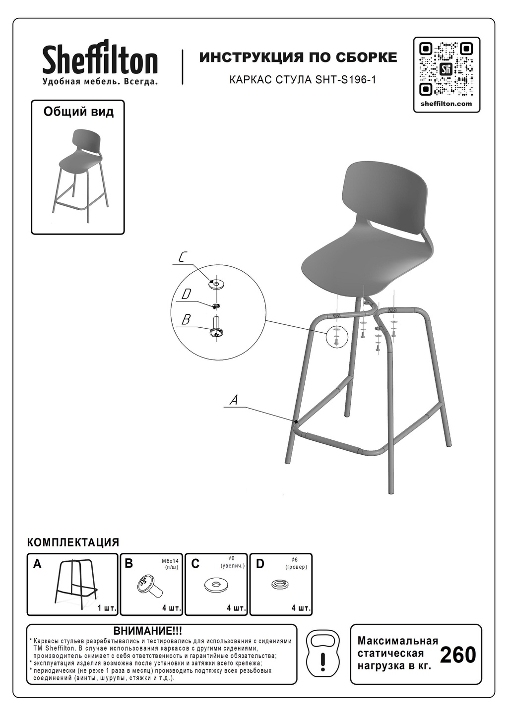 Стул полубарный SHT-ST59/S196-1 черный/белый/черный муар — купить недорого с доставкой по Москве ...