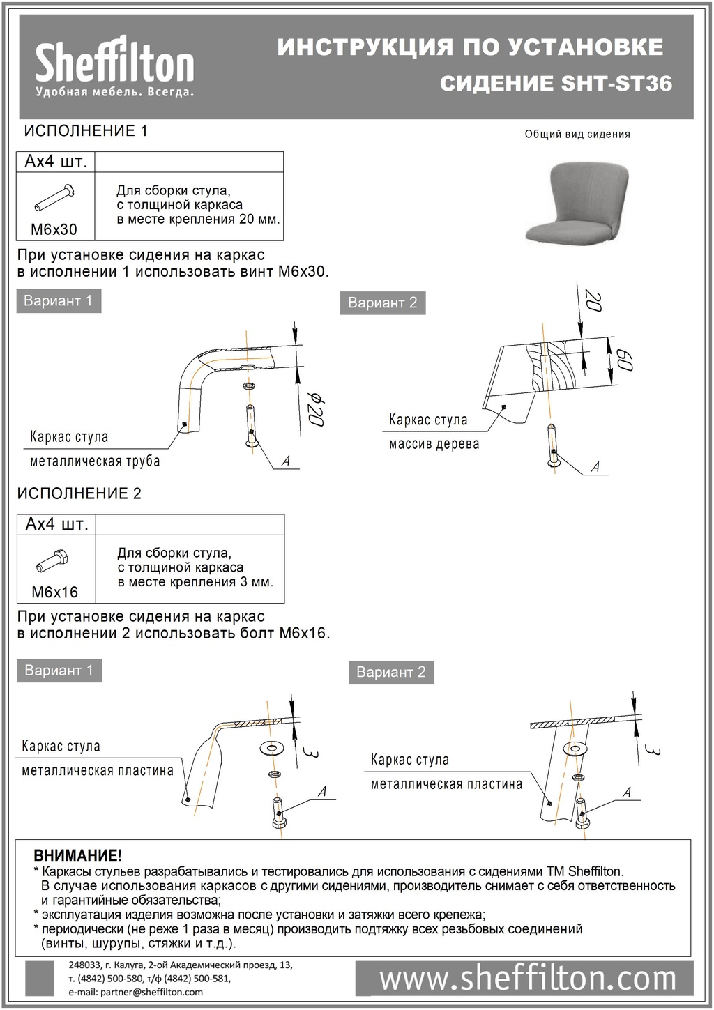 Стул SHT-ST36/S195 бежевый/белый — купить недорого с доставкой по Москве и России, цена и фото