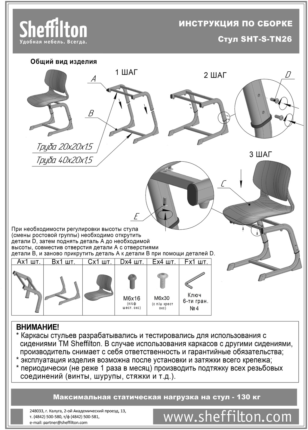 Стул SHT-S-TN26/5-7 а5-7 белый/антрацит — купить недорого с доставкой по Москве и России, цена и ...